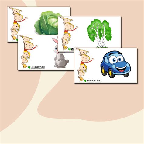 Презентация Словарные слова 2 3 класс