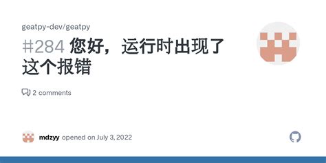 您好运行时出现了这个报错 Issue geatpy dev geatpy GitHub
