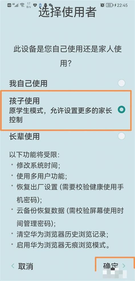 荣耀手机家长模式怎么设置 知晓星球