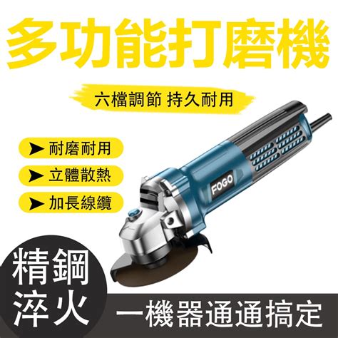 富格角磨機多功能打磨機磨光機手磨機拋光機切割機家用手砂輪 蝦皮購物