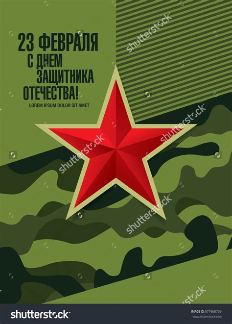 стильная открытка с днем защитника отечества идея для вдохновения