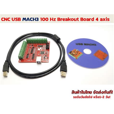 Usb Mach3 100khz Motion Controller Card Breakout Board For Cnc Engraving 4 Axis Shopee Thailand