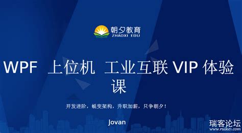 基于wpf的智能制造mes系统框架实战 『编程中心』 瑞客论坛 Powered By Discuz