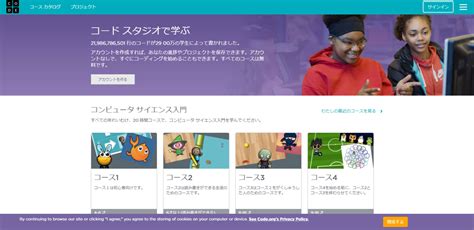 子ども向け無料プログラミング学習サイトおすすめ7選！ コエテコ bygmo