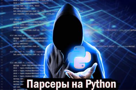 Парсинг на Python за 500 руб исполнитель Николай Nikolayy6543 Kwork