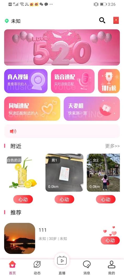 2023交友app源码打开你的交友圈 知乎