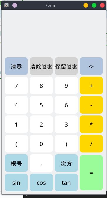 GitHub HelloZhan QtWidget Calculator 使用QtWidget写的计算器