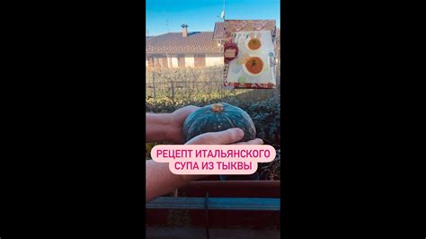 СУП ИЗ ТЫКВЫ Быстро просто и вкусно италия таняиталия Youtube
