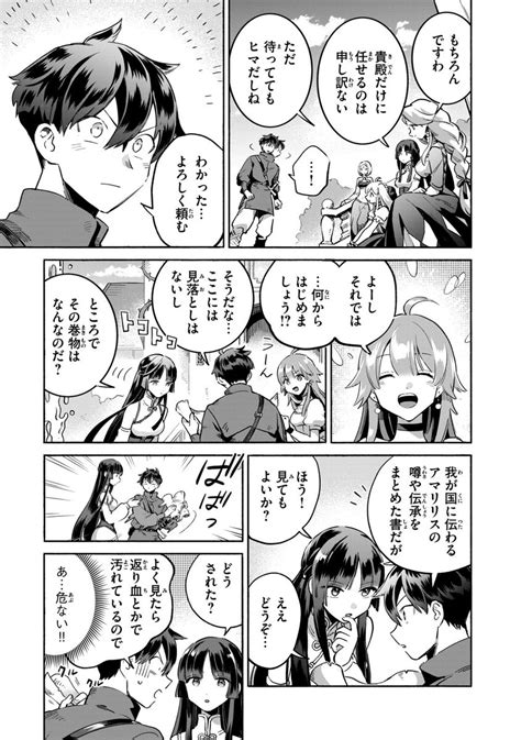 「魔女の呪いで眠っている国のお姫様が、1人だと思い込んでいた話 10 20 」fioklee 7人の眠り姫の漫画