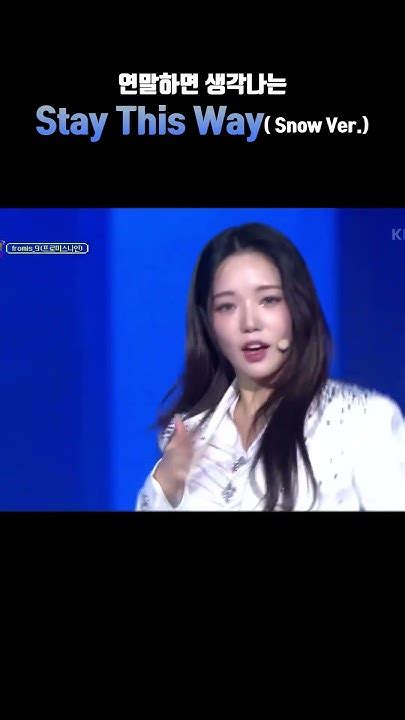 편곡 대박이었던 연말무대 스디웨 Youtube