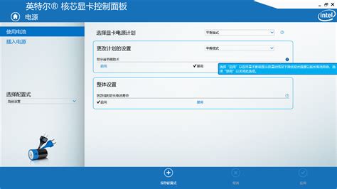 Win10关闭自动调节亮度问题 Win10自适应亮度关闭 Csdn博客