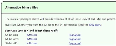 윈도우pc 에서 리눅스 서버에 Ssh 접속하는 2가지 방법