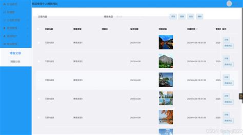 精品php实现的博客网站的设计与实现 Csdn博客