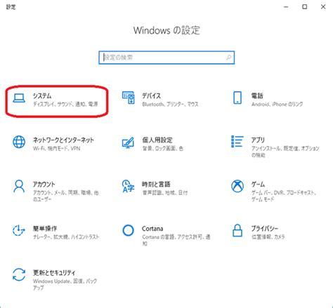 Windows10 Cpuを確認する ぱそまき Windows10 Cpuを確認する ぱそまき