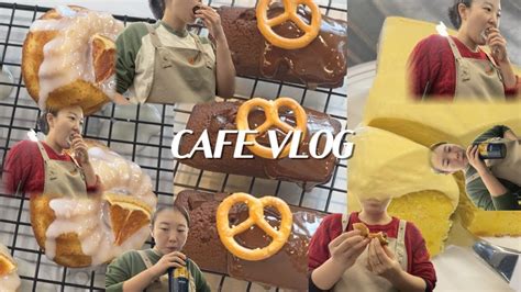 구우러 간 건지 먹으러 간 건지🤦🏻‍♀ㅣcafe Vlog Youtube