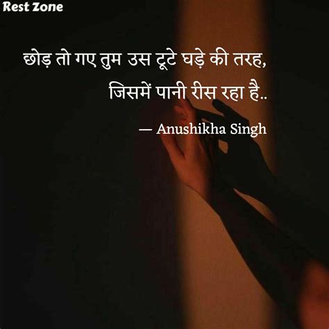 anushikha singh quotes yourquote
