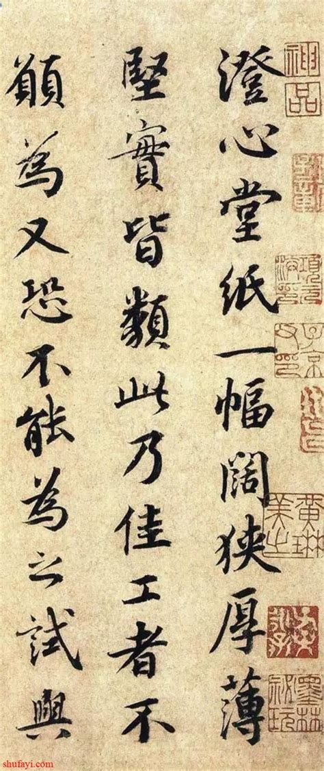 蔡襄行楷澄心堂纸帖尺牍纸本 书法易