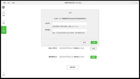 制作小程序的步骤，新路分享小程序开发基本步骤 【新路】
