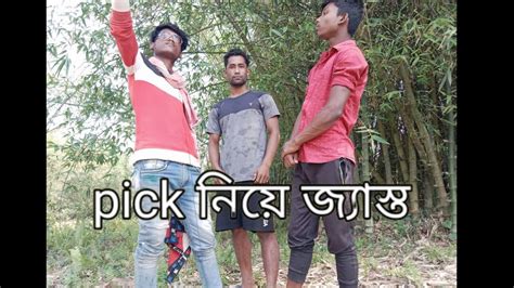 জয় মা কামতা গুরি পিক নিয়ে জ্যাস্ত 😀😀😀😀 Youtube