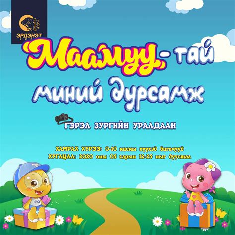 Эрдэнэт хивс Маамуутай миний дурсамж гэрэл зургийн уралдаан зарлагдлаа
