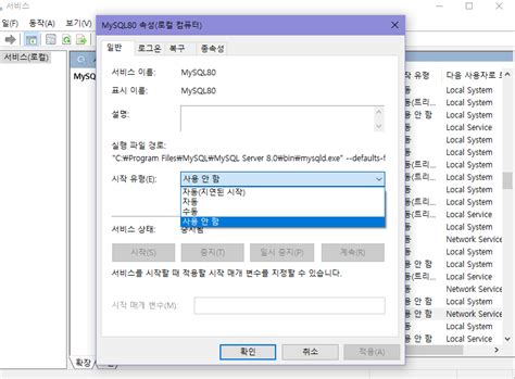 Mysql Bitnami 삭제 방법