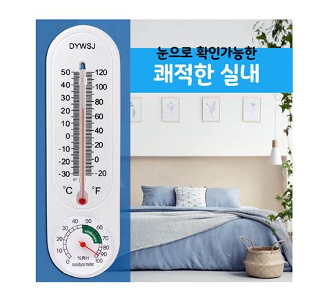 벽걸이 온도계습도계 온도계 습도계 목욕탕 아날로그 공간느낌