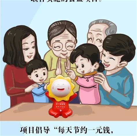 【我为群众办实事】“爱心储蓄罐 传承好家风”公益项目：让“日行一善”从小家走向大家江苏全国妇联发展