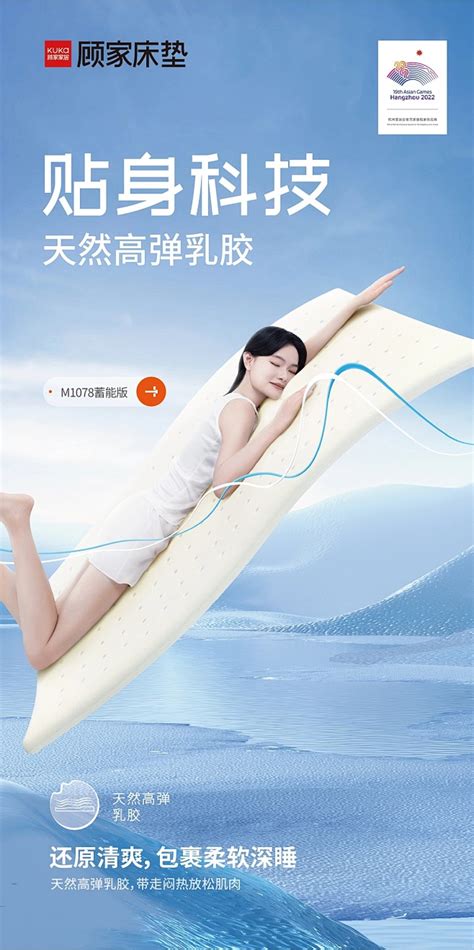 顾家家居床垫 4