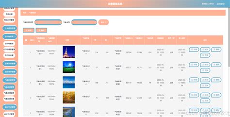 基于springboot农事管理系统实现 基于springboot农业管理系统 csdn博客