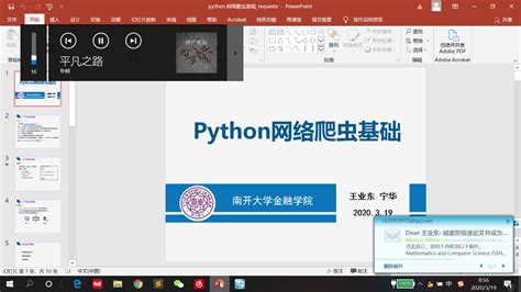 Python爬虫 requests 哔哩哔哩 bilibili
