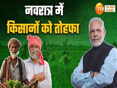 Pm Kisan Samman Nidhi इंतजार खत्म आज यूपी के किसानों के खाते में आएगी