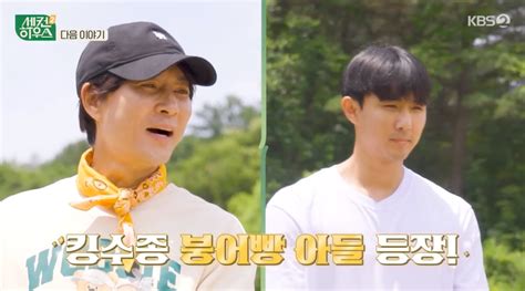 최수종 하희라 아들 최민서 군 세컨하우스2 출연 주민들 父와 붕어빵
