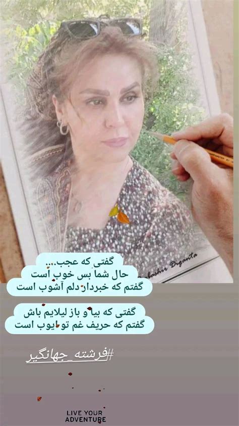 گفتی که عجب،حال شما بس خوب است گفتم که خبردار دلم آشوب است گفتی که بیا و باز لیلایم باش گفتم که