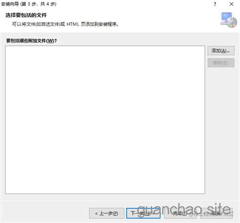 C如何打包exe程序生成setup安装文件 多见多闻 博客园