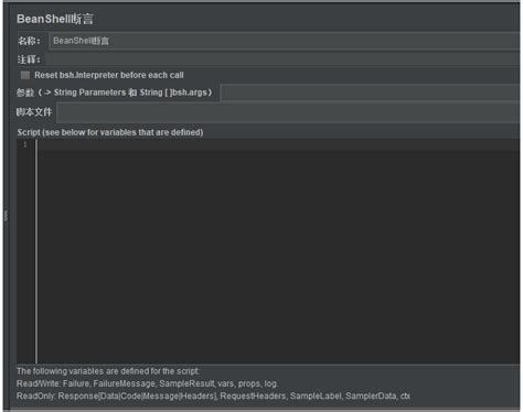 jmeter基础 — jmeter中beanshell断言详解 csdn博客