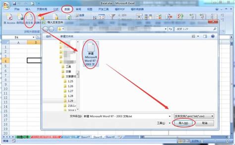 如何将word中数据转换为excel表格word数字转exlsx Csdn博客