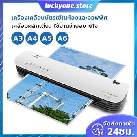 พร้อมส่ง เครื่องเคลือบบัตรa3 รุ่นsl399 เครื่องเคลือบกระดาษa3 เครื่องเคลือบเอกสาร Laminator