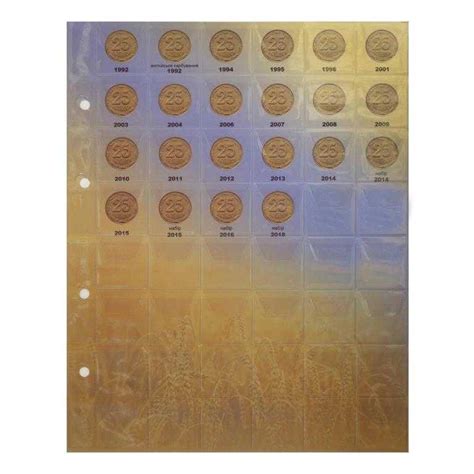 Альбом для регулярных (обиходных) монет Украины с 1992 года - Купить на ...