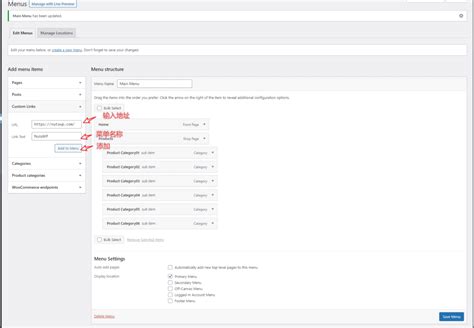 wordpress网站菜单设置 wordpress 修改菜单 csdn博客