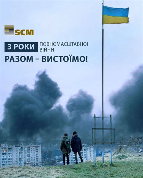 🇺🇦 Три довгих роки триває те що ворог планував завершити за три дні Але Україна стоїть І буде