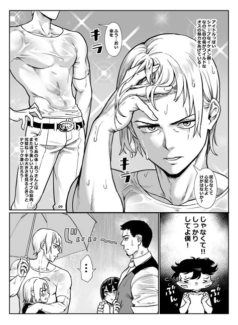 Inran Shounen Nazo No Bitch Shota To Ossan No Monogatari Vol 4 Page