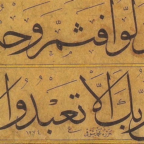 370 Arabic Calligraphy Ideas In 2025 Arabic Calligraphy Calligraphy