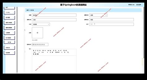 基于springboot漫画网站的设计与实现 mysql 含录像 javaweb 56设计资料网