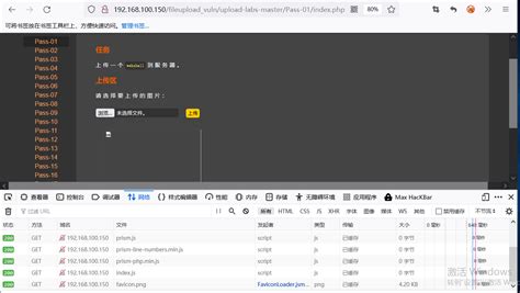 【文件上传绕过】——前端检测前端js验证漏洞绕过前端验证测试怎么做 Csdn博客