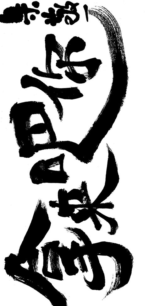 拿来吧你