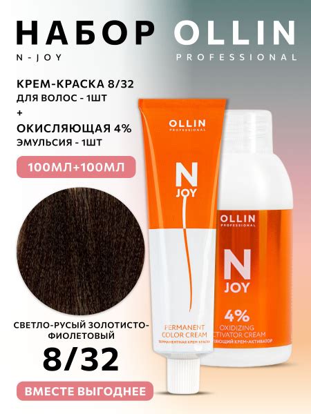 Ollin Professional Краска для волос Ollin N-Joy 8/32 с окислителем 4% ...