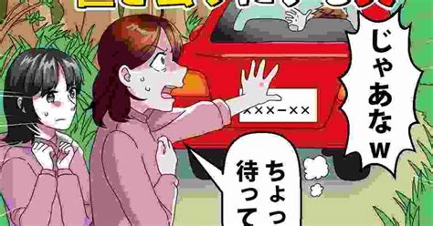 【21話・22話・23話】家族旅行中に妻と娘を山に置き去りにした夫！⇒痛い目に合わせてやったw ｜sukatto