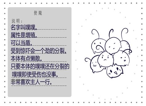 使魔设定 ElfArtWorld