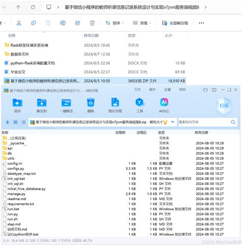 Pythonflask框架的基于微信小程序的教师听课信息记录系统设计与实现服务端视频8开题程序论文 计算机毕业设计 Csdn博客