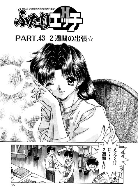 Futari H 043 Japanese Comics Porn Pictures Xxx Photos Sex Images